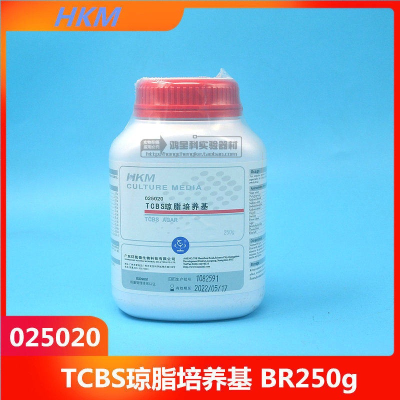环凯025020 TCBS琼脂培养基 BR250G微生物普票_虎窝淘