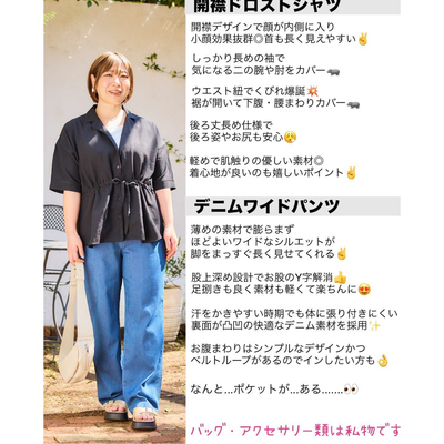 日单大码夏季抽绳收腰褶皱衬衫