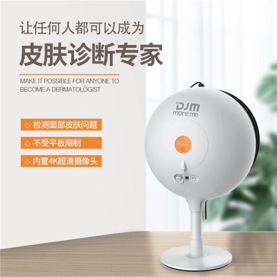 德国DJM猫咪皮肤面部检测仪配平板