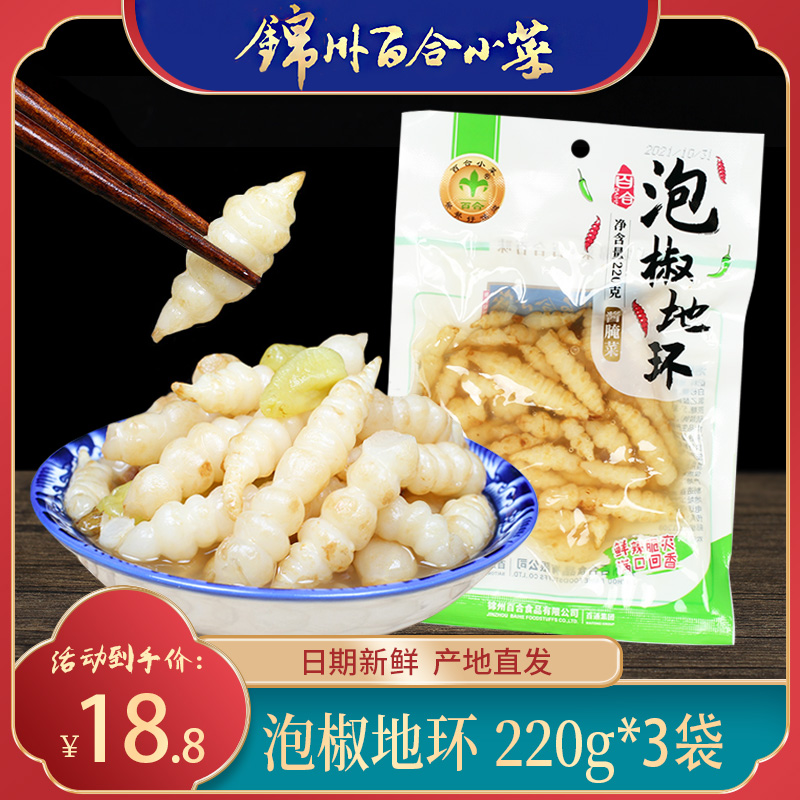锦州百合小菜泡椒地环螺丝菜宝塔菜东北咸菜下饭菜酱腌菜220g*3袋_虎窝淘