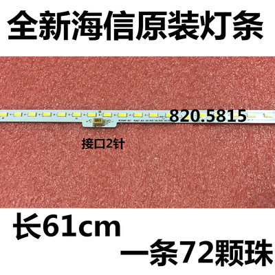 全新原装海信LED50K380U LED50K370灯条RSAG7.820.5815 单条价
