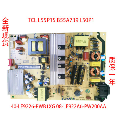 TCLL55电源板40-LE9226-PWA1XG