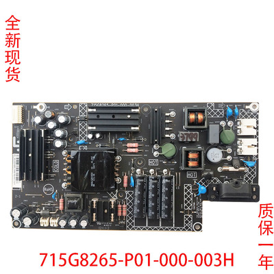乐视电源715G8265-P01-000-003H