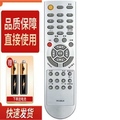 适用创维电视遥控器 YK-63LK YK-63PM/63LF 32/37/42/47L05HR
