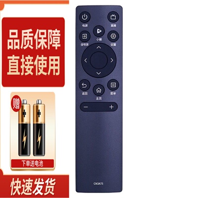 适用海信电视遥控器55E3K 65E3K 55G321 65G321 55L61 65L61