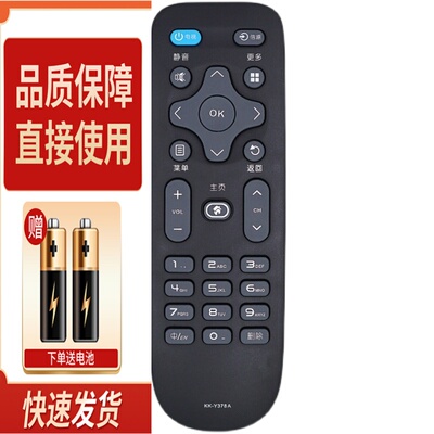 适用康佳液晶电视机遥控器KK-Y378A LED40/43/49/55/65R6200U