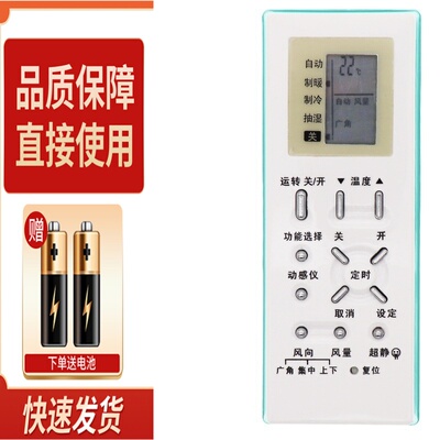 适用于松下空调遥控器A75C2971通用A75C2969 A75C2702 A75C2703