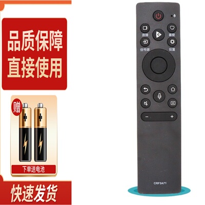 适用海信电视语音遥控器CRF3A71 HZ70E3D 75E3D 43A37F CRF