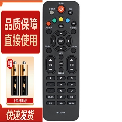 适用康佳电视遥控器KK-Y367 Y366 LED32/40/42F1500C 32E/42E330N