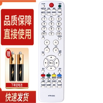 适用海尔电视机遥控器 LE50A900K LE42A700P3D LE32A390N HTR-D3C