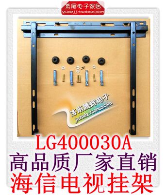 适用海信电视挂架LED42K20JD 42K30JD 42K600X3D 42K360X3D 42EC