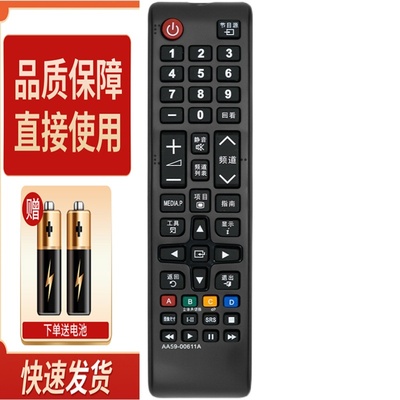 适用三星电视遥控器00611A UA40C6200UF UA46C6200UF UA55C6200UF