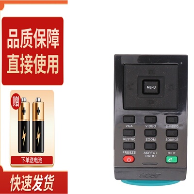 适用 ACER宏基投影仪D101E X1161PA X1130P投影机遥控器