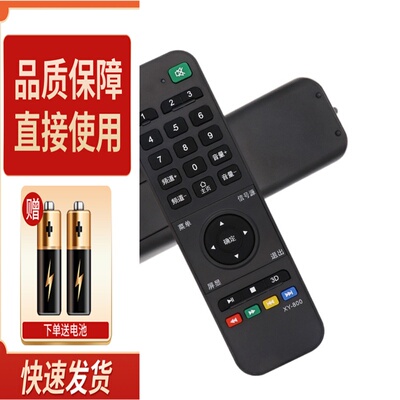 适用厦新Amoisonic/HPX惠浦/YT-555/4K王牌/XY-800液晶网络电视遥