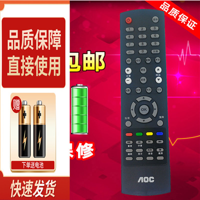 原装款AOC冠捷电视遥控器LD32V02S LD40V02S LD55V02S T3912S