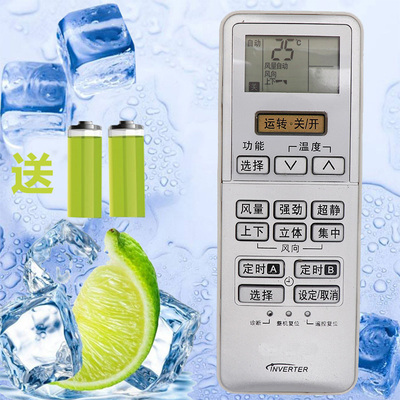 包邮 松下空调遥控器设用于A75C3189代A75C3267 A75C2959