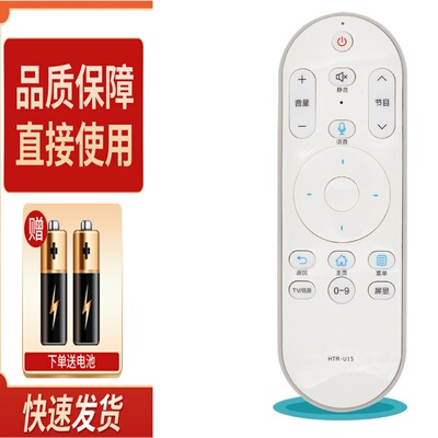 适用海尔电视语音遥控器LU55/65/85C61(PRO) LS55V51N LS65
