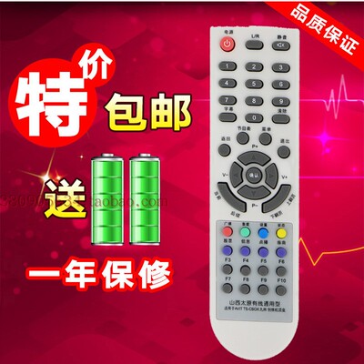 适用于 太原有线数字电视 银河DVBC2000 DVBC2010C机顶盒遥控器