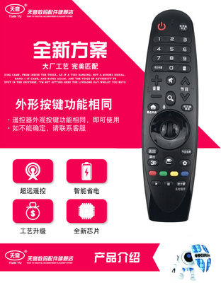 适用 LG液晶电视机遥控器AN-MR600 MR650A UH8500 2016款