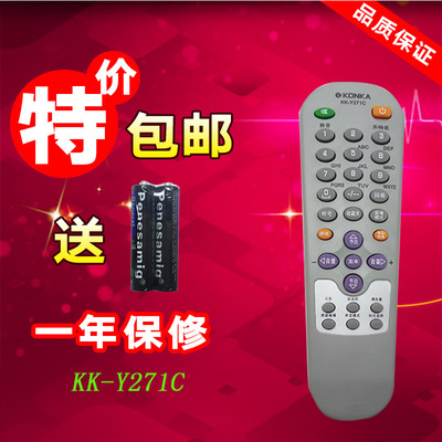 康佳遥控KK-Y271C P21SE072 P21SE151 P29SE077 P31SE292T29SE073