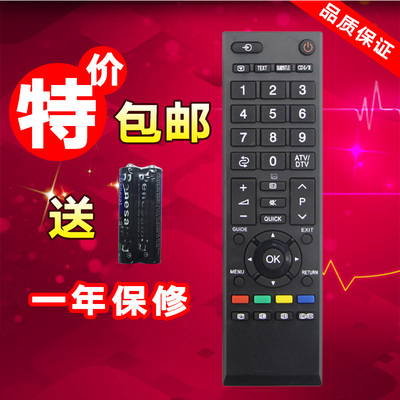 包邮全新东芝电视遥控器CT-90351 通用CT-90336 CT-90380