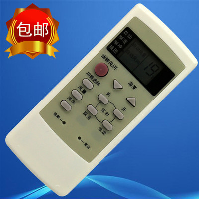 松下乐声空调遥控器A75C2502 2504 2505 2578 2149 A75C2362