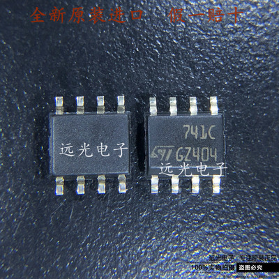 UA741CDT运算放大器STSOP-8