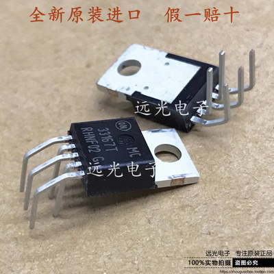 MC33167TMC33167TVG稳压器TO220