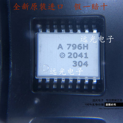 全新原装进口 ACPL-796H-500E 丝印A796H 贴片SOP16 逻辑输出光耦