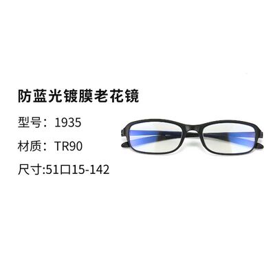 2023新款跨境轻盈TR防蓝光老人阅读镜男女士多款式多色时尚老花镜
