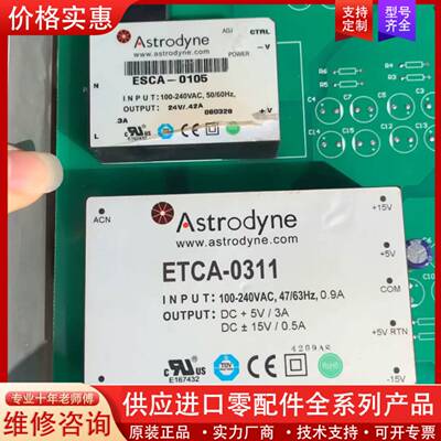 议价Astrodyne模块ESCA-0105