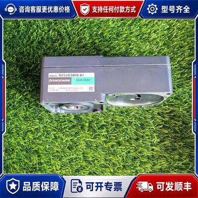 议价GFS5G20FR东方马达减速机，中空轴扁平减速机GFS可维修