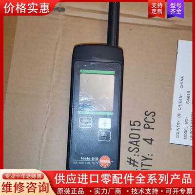 议价testi  615温湿度计，屏幕背景有点黑，还能看。