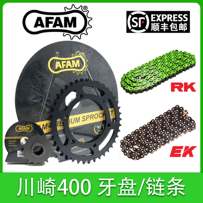 忍者400改装解限速牙盘德国AFAM