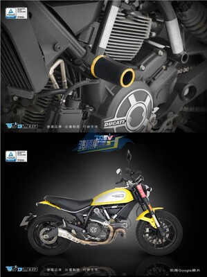德国DMV 杜卡迪 Scrambler 自游800 改装车身保护防摔球组