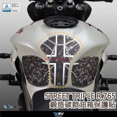 765碳纤维油箱鱼骨两侧保护贴纸