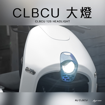 三阳蜂鸟改装车头大灯