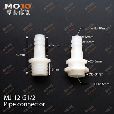 塑料软管接头宝塔