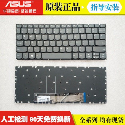 适用 联想 AIR13IWL air14ikb air15ikb FLEX6-14 120s-11iap键盘
