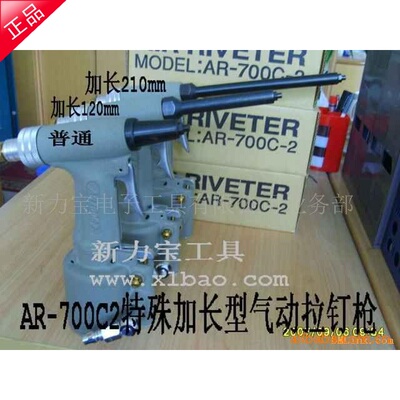 大量批发台湾东立AR-700C2 AR-700C1 AR-700C3加长拉钉枪