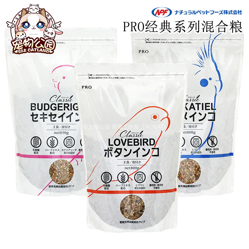日本NPF Pro经典狂热混合种子粮玄凤牡丹虎皮鹦鹉鸟粮乳酸菌粮_虎窝淘