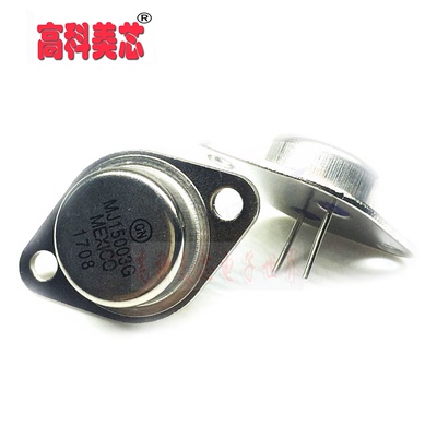 高科美芯 三极管 MJ15003G TO-3 铁帽 NPN功率晶体管 20A 140V （