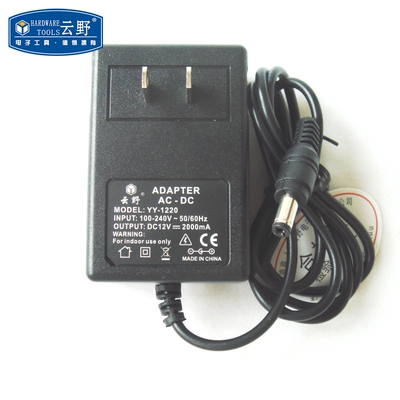 【高科美芯】 云野稳压电源YY-1220 DC12V 2A 电源适配器 开关电