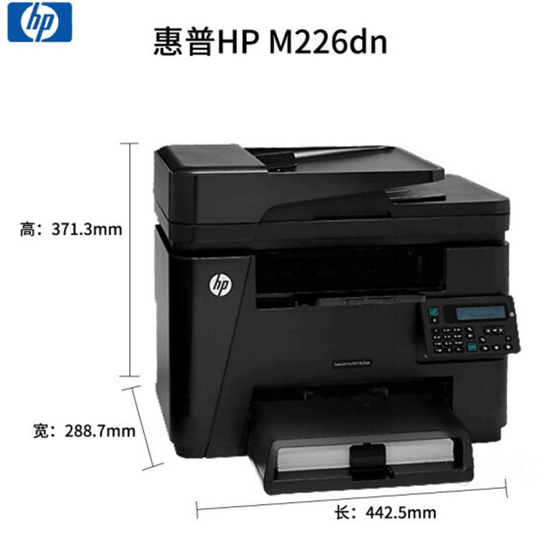 惠普无线 226DW 226dn1136自动双面 A4黑白扫描复印激光一体打印_虎窝淘