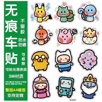 玩具总动员A4整版电动车自行车摩托车改装车装饰滑板小贴画NA008