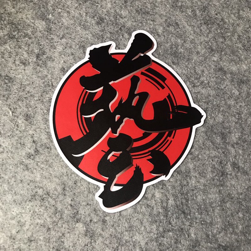 艺日系车贴汽车摩托车贴赞助商滑雪板滑板箱贴划痕车贴漂移贴D225