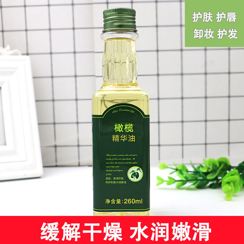 露兰姬娜橄榄油精华油护肤品护发提亮肤色润肤按摩全身体脸部面部