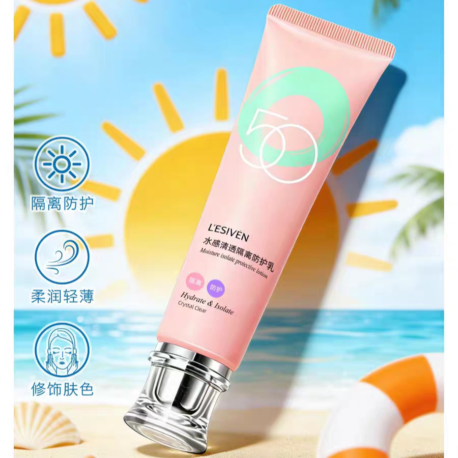 丽姿源水感清透隔离霜防护乳100g妆前乳打底保湿遮瑕提亮肤色护肤
