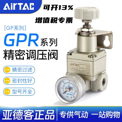 亚德客过滤器减压阀GPR