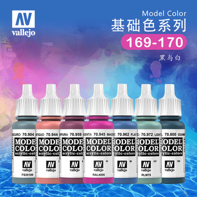 vallejo7095消光白模型手涂漆